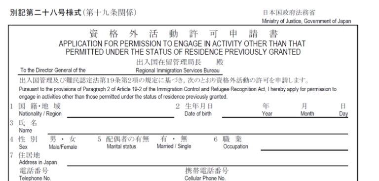 Procedures After Termination of SOFA Status: Visa Application Process ...